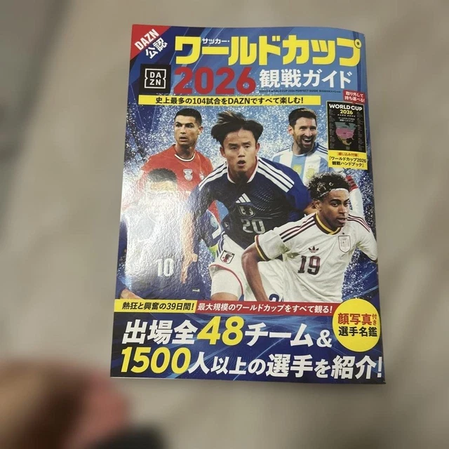 WORLD CUP 2026 Spectator Guide DAZN Official World Cup £36.21 - PicClick UK