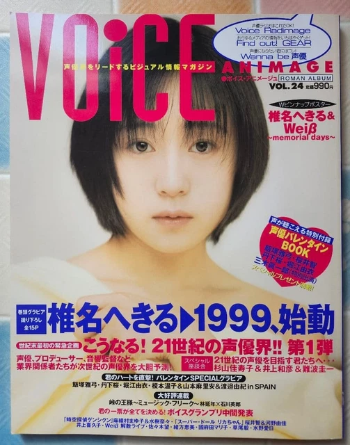 VOICE ANIMAGE VOL.24 Shiina Hekiru 1999 Japanese Anime Magazine £56.92 ...