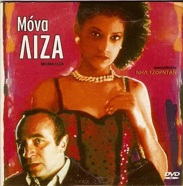 MONA LISA (BOB Hoskins, Cathy Tyson, Michael Caine, Robbie Coltrane ...