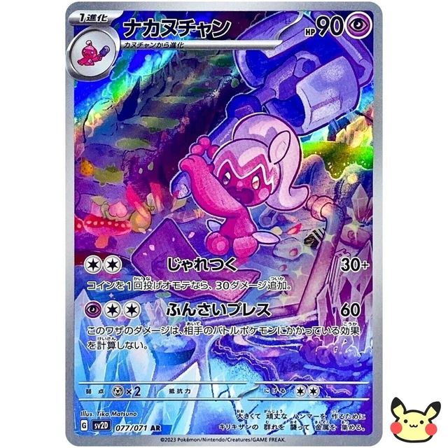 CARTE POKEMON JAPONAIS Tinkatuff Ar 077/071 SV2D Argile Rafale Écarlate & Violet EUR 4,04 ...