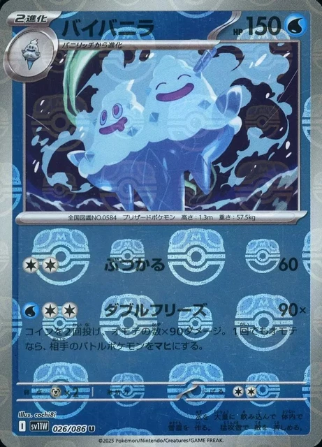 POKÉMON TCG SCARLET & Violet White Flare Expansion Pack U Card 026/086, Used £67.00 - PicClick UK