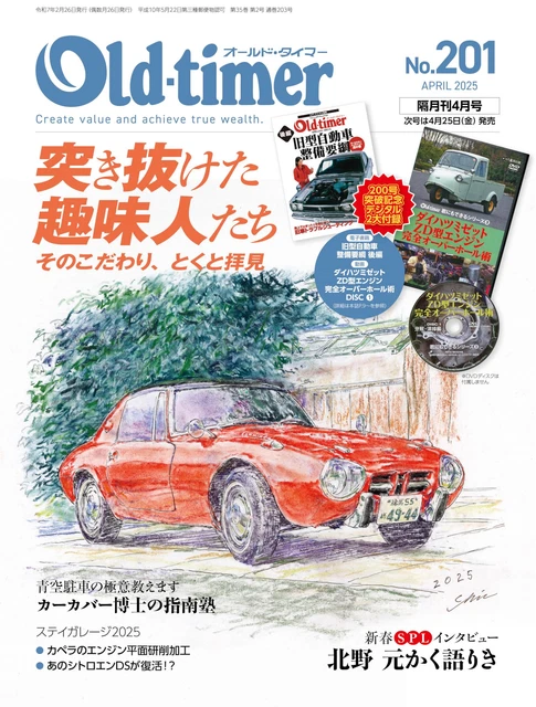 OLDTIMER MÄRZ 2025 Nr.201 Magazin Japan Auto Hakosuka GT-R Prince R380 ...