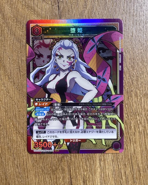 DAKI | UA05BT/KMY-1-059 SR Union Arena | Demon Slayer | Holo Japanese ...