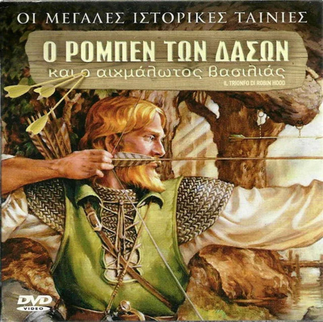 IL TRIONFO DI ROBIN HOOD (Don Burnett, Gia Scala, Samson Burke) DVD ...