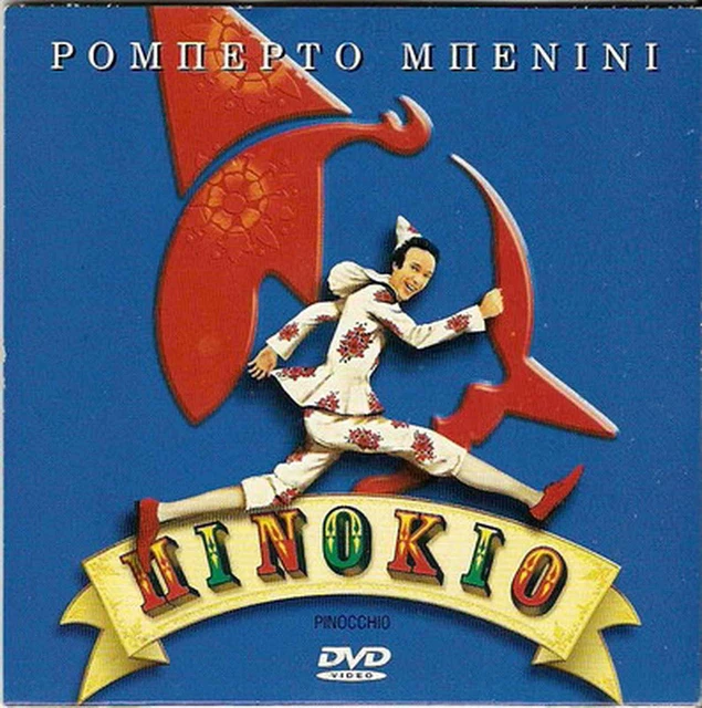 PINOCCHIO (ROBERTO BENIGNI, Breckin Meyer, Nicoletta Braschi) ,DVD only ...