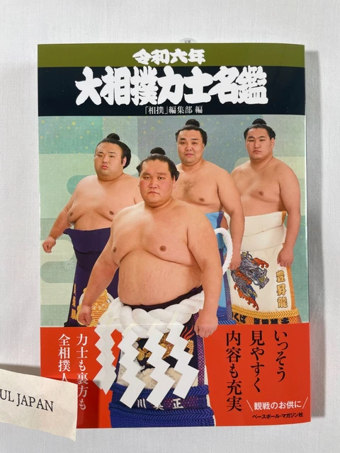 SUMO RIKISHI DATA 2024 Japanese Book Terunofuji Kirishima Takakeisho ...