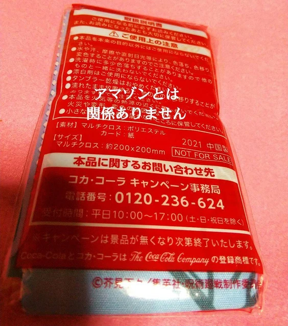 JUJUTSU KAISEN COCA-COLA Satoru Gojo Micro Cross Card Kaidama Tamaori ...