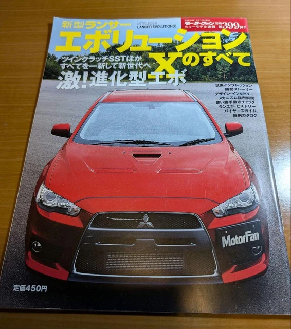 ALL ABOUT MITSUBISHI Lancer Evolution X Motor Fan Separate Volume 399 t1 £43.78 - PicClick UK