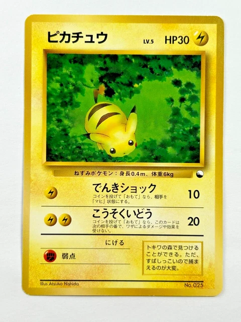 POKEMON BABY PIKACHU 025 Red/Green Gift Set Japanese Promo Card PSA No ...