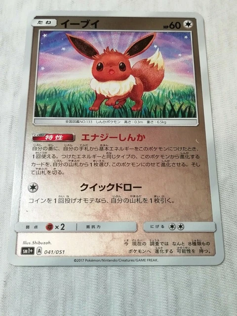 CARTE POKEMON REVERSE Japonaise Evoli Sm1+ 041/051 - Jap Card Carta EUR 5,00 - PicClick FR