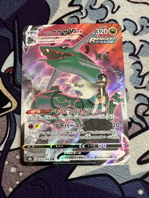 POKEMON CARD RAYQUAZA VMAX Japanese 252/184 CSR Climax 2021 18M10 NM ...