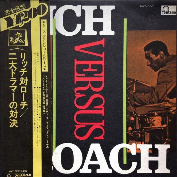 BUDDY RICH - Rich Versus Roach = リッチ対ローチ / 二大ドラマーの対決 / VG+ / LP, Album ...