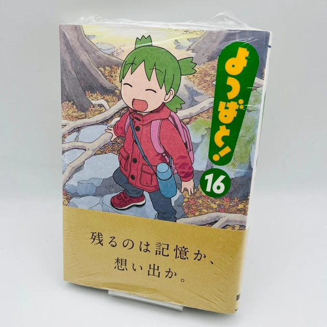YOTSUBA&! VOL.16 KIYOHIKO Azuma manga japonais bande dessinée Yotsubato ...