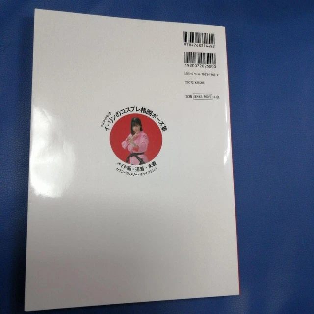 HOW TO DRAW Cosplay fighting pose collection Art Book £32.60 - PicClick UK