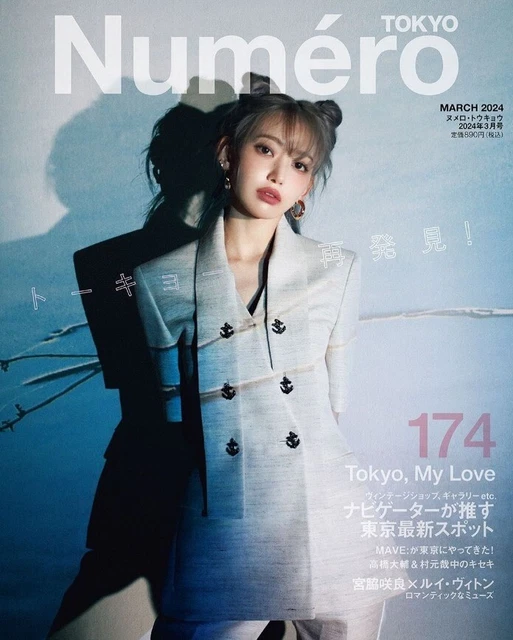 NUMERO TOKYO JAPAN magazine March 2024 LE SSERAFIM SAKURA cover KPOP £15.88 - PicClick UK