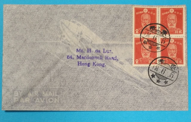 COUVERTURE CACHET DE la poste de Hong Kong, est-elle fabriquée au Japon ...