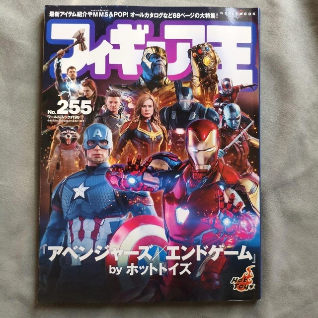 FIGURA AVENGERS ENDGAME Hot Toys No.255 Marvel S.H.Figuarts ...