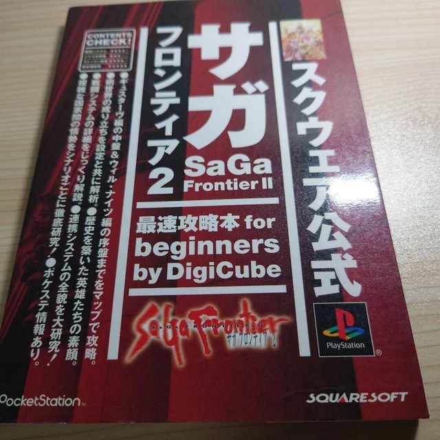 PLAYSTATION1 PS1 SAGA FRONTIER II 2 Video game Guide book Square ...