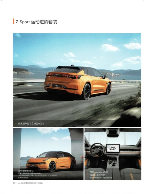 ZEEKR JIKE 001 coupe car by Geely Volvo Group (China) __2023 Prospekt ...