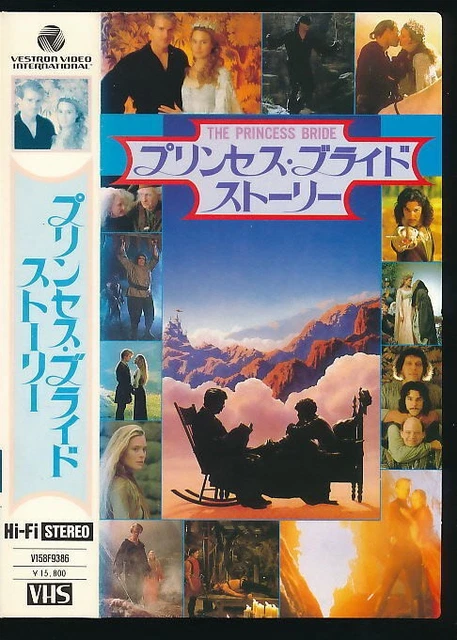 VHS PRINCESS BRIDE Story Director Rob Reiner Cast Cary Elwes ...