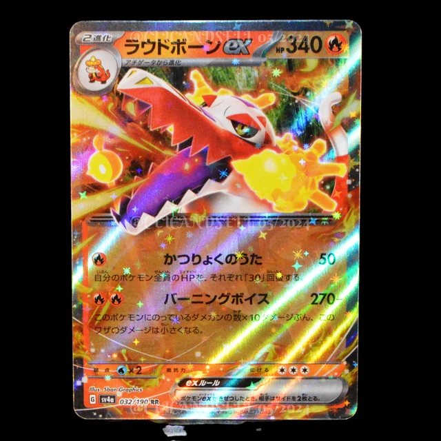 CARTE POKÉMON FLÂMIGATOR ex 032/190 sv4a - Shiny Treasure EUR 1,00 ...