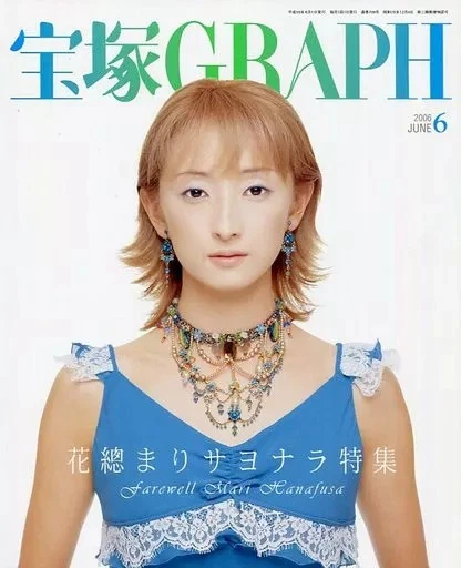 ENTERTAINMENT MAGAZINES WITH Supplement Takarazuka Graph June 2006 ...
