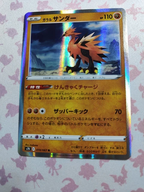 POKEMON CARD GALARIAN Zapdos Holo s7D E 019/067 Rara VERSIONE giapponese EUR 3,00 - PicClick IT