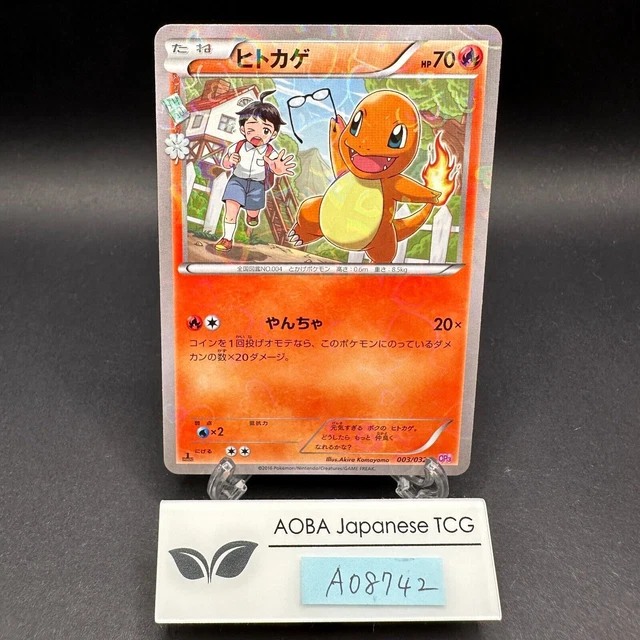 SALAMÈCHE 003/032 1ÈRE édition CP3 PokeKyun Collection Pokémon japonais ...