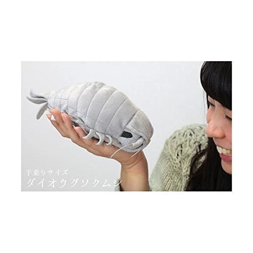 SEA CREATURE GIANT Isopod Realistic Stuffed Plush Doll M Size 20 cm Toy ...