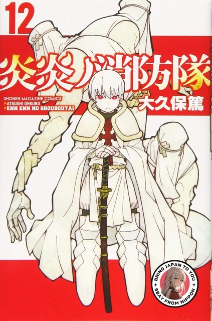 FIRE FORCE JAPANESE Manga Comic Atsushi Ohkubo Individual Sale #12 USED ...