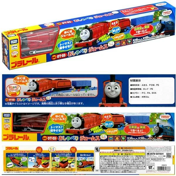 THOMAS & FRIENDS James Talking Japanese & English Takara Tomy Plarail ...