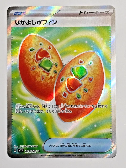 BUDDY-BUDDY POFFIN #081/063 SR (Pokémon Mega Symphonia M1s) - Pack Fresh £2.66 - PicClick UK