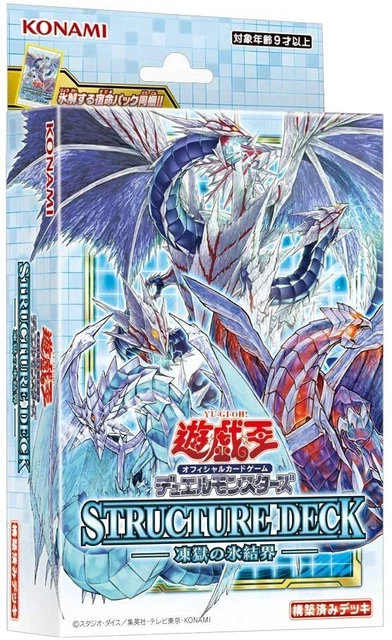 KONAMI DIGITAL ENTERTAINMENT Yu-Gi-Oh OCG Duel Monsters Structure Deck Frozen £26.14 - PicClick UK