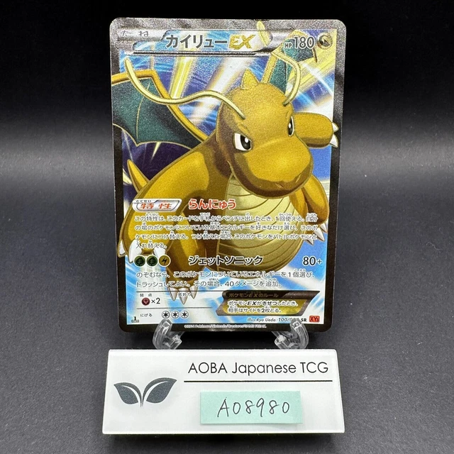 CARTE POKÉMON JAPONAISE Dragonite EX SR 100/096 XY3 Poings Furieux 1ère... EUR 63,16 - PicClick FR
