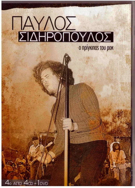 PAVLOS SIDIROPOULOS (V.4 O PRIGKIPAS TOU ROCK) [CD] EUR 13,92 - PicClick FR
