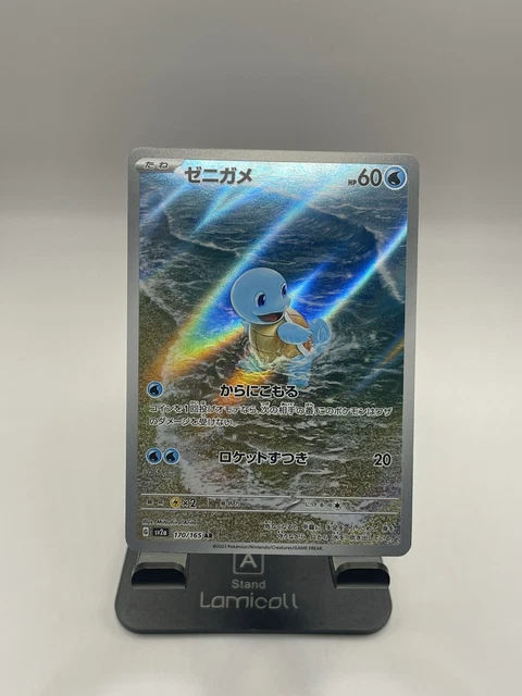 CARTE POKÉMON JAPONAISE Squirtle AR 170/165 sv2a Pokemon 151 EUR 2,09 - PicClick FR