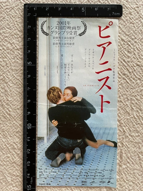 LA PIANISTE MICHAEL Haneke Isabelle Huppert 2002 Japan Movie Ticket ... LA PIANISTE MICHAEL Haneke Isabelle Huppert 2002 Japan Movie Ticket ...