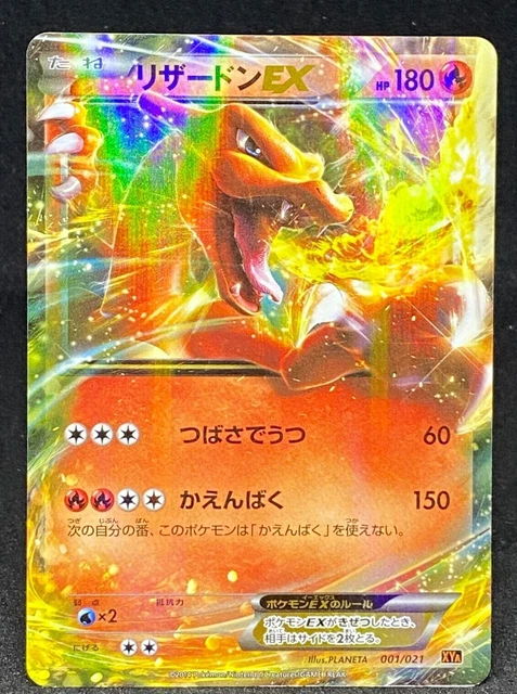 CHARIZARD EX POKEMON Card No.001/021 Japanese Horo Rare Nintendo F/S ...