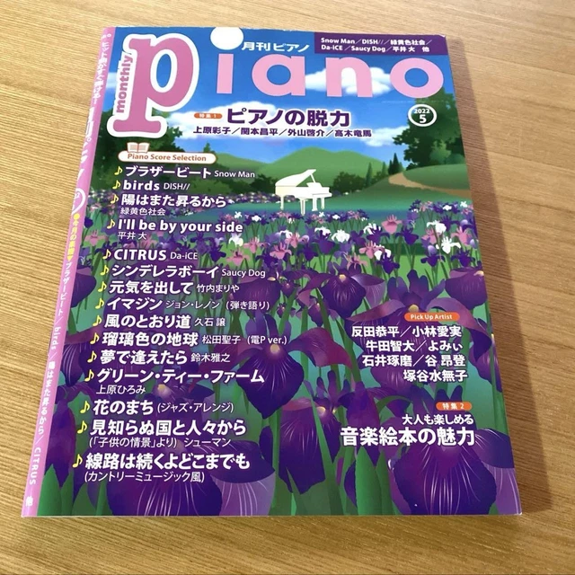 MONTHLY PIANO MAGAZINE May 2022 Issue - Rare Sheet Music Collection £37 ...