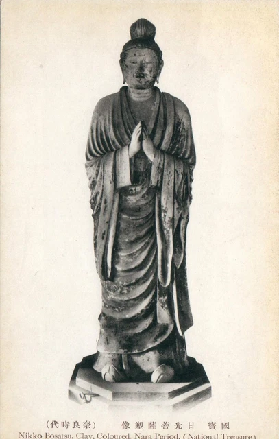 VINTAGE JAPAN REAL Photo Todai-ji Nikko Bosatsu Statue POSTCARD ...