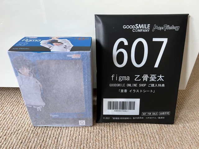 MAX FACTORY FIGMA 607 Jujutsu Kaisen Yuta Okkotsu + foglio illustrativo ...