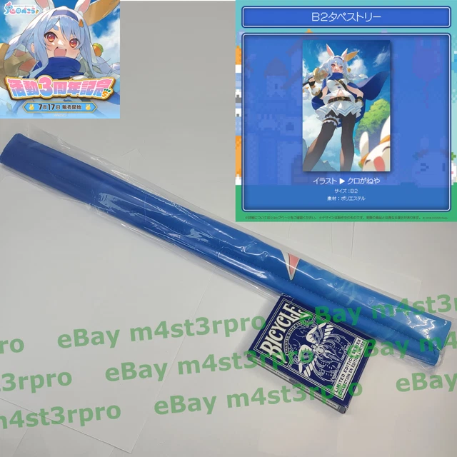 HOLOLIVE USADA PEKORA 2022 3rd Anniversary RPG Merchandise B2 Tapestry Poster $75.00 - PicClick CA