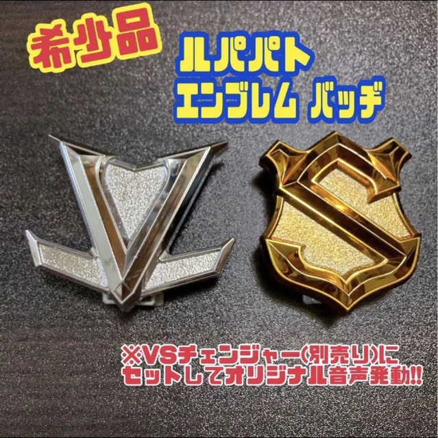 KAITO SENTAI LUPINRANGER VS Keisatsu Sentai Patranger Novelty Emblem £ ...