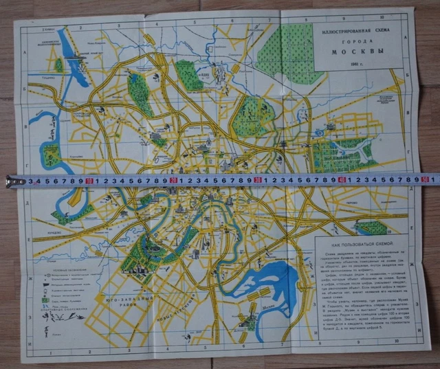 FOLDING TOURIST CARTOON Pictorial City Map Moscow Soviet USSR 1961 16 ...