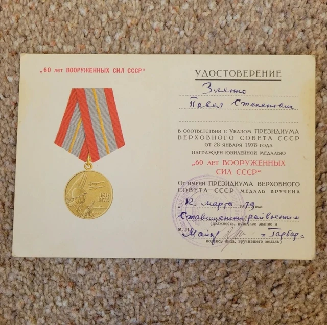 ORIGINAL WW2 SOVIET Medal Award Document, Cccp Ussr Russia Army Wwii £7 ...