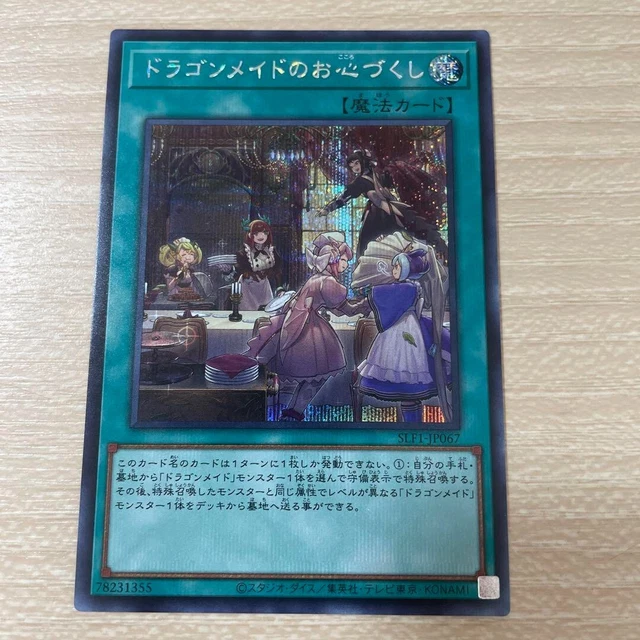 CARTA YU GI Oh Dragonmaid Hospitality SLF1-JP067 Secret Rare Selection 5 Giap... EUR 21,91 ...