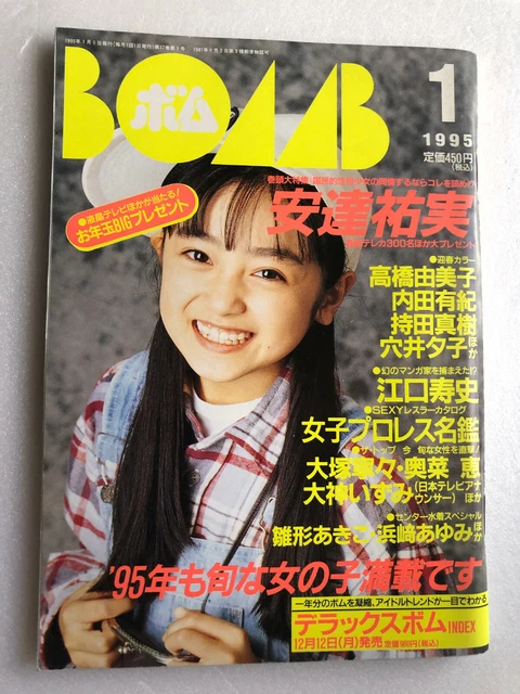 YUMI ADACHI &MONTHLY BOMB" girls idols magazine January 1995 women's ...