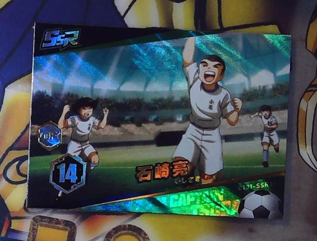 CHAMPIONS OLIVER ET Benji Captain Tsubasa Qatar 2022 Carte Deluxe Prism ...