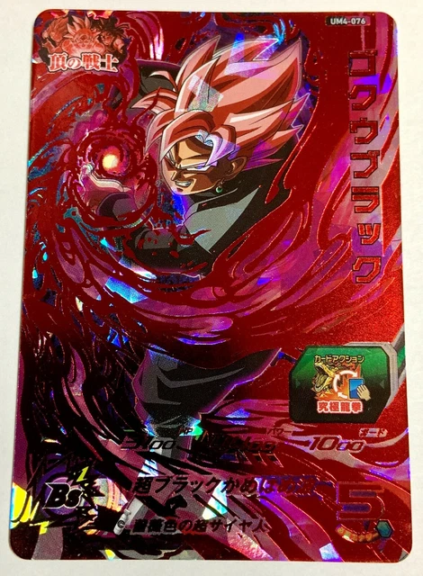 GOKU BLACK UM4-076 Super Dragon Ball Heroes card Japanese SDBH Bandai £13.28 - PicClick UK