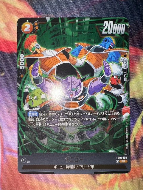 GINYU SR FB01-109 IMPULSO RISVEGLIATO DEL MONDO FUSION giapponese EUR 5,00 - PicClick IT